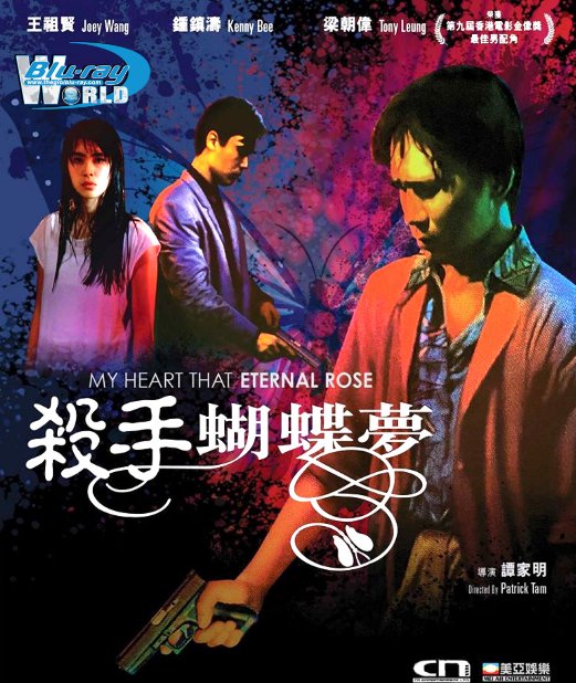 Review phim Trung Quốc giữ Phượng Hằng của đạo diễn nổi tiếng Lưu Trấn Vỹ